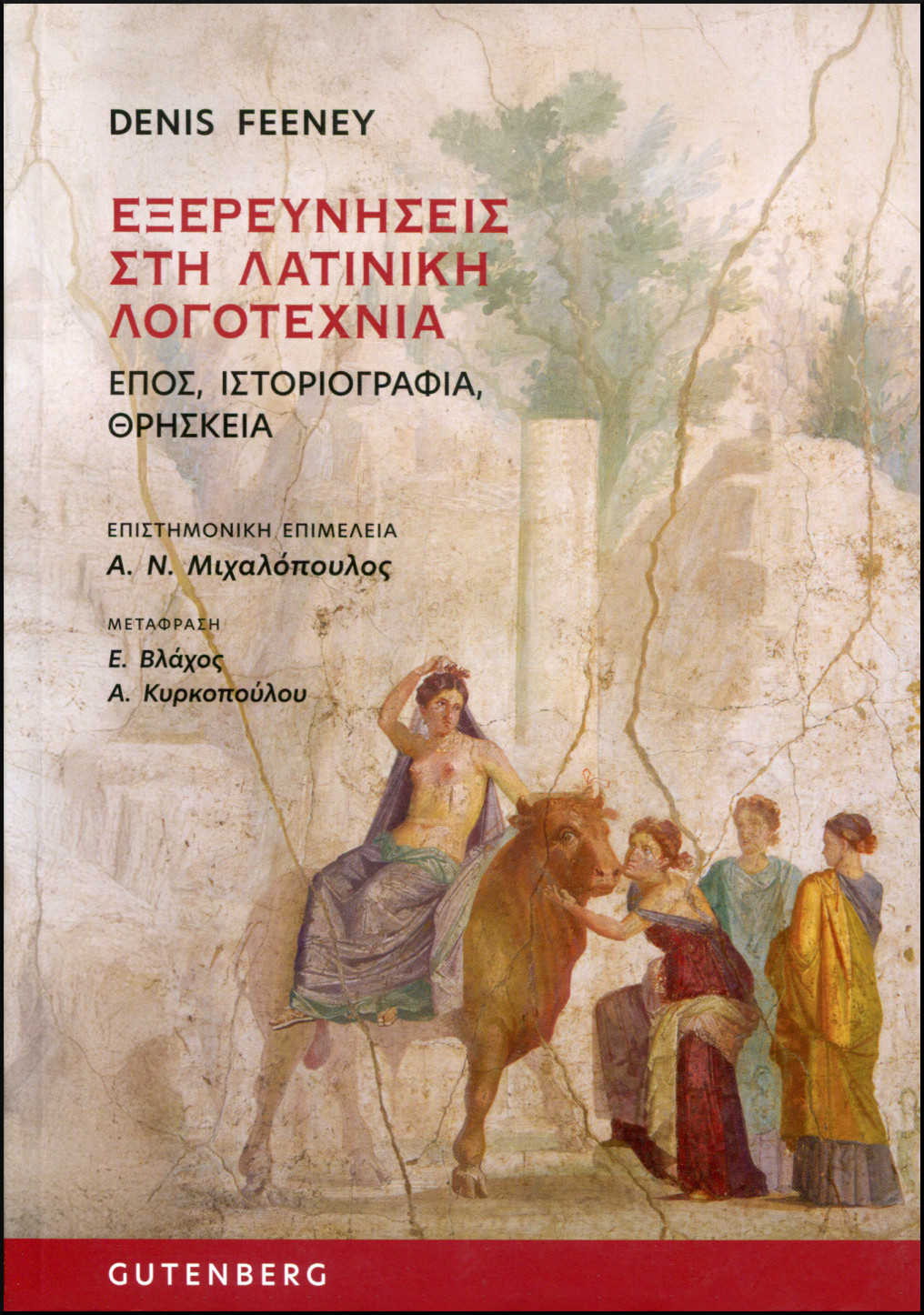 ΕΚΔΟΣΕΙΣ - ΒΙΒΛΙΟΠΩΛΕΙΟ Δ.Ν. ΠΑΠΑΔΗΜΑΣ